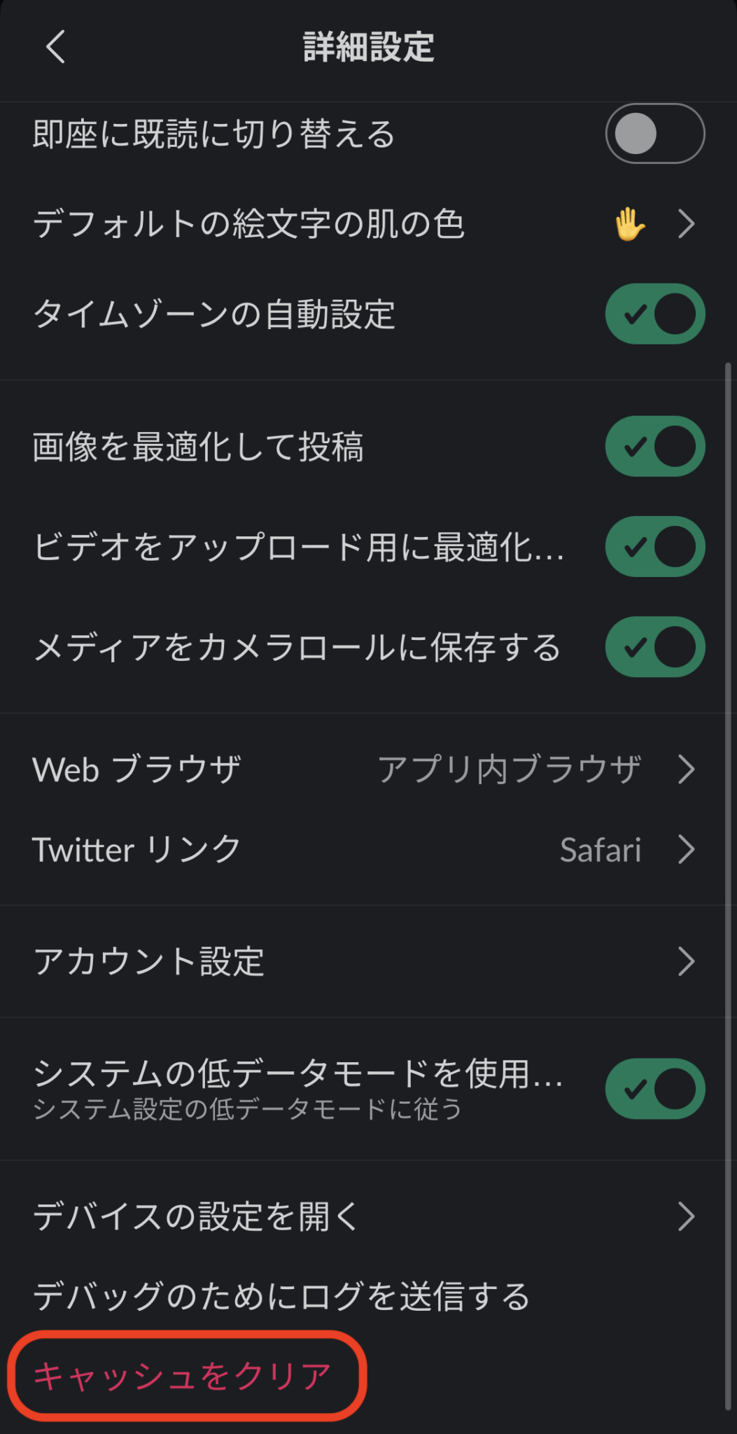 Slack 未読が消えない時は（iPhone / iPad） | Gift by Gifted