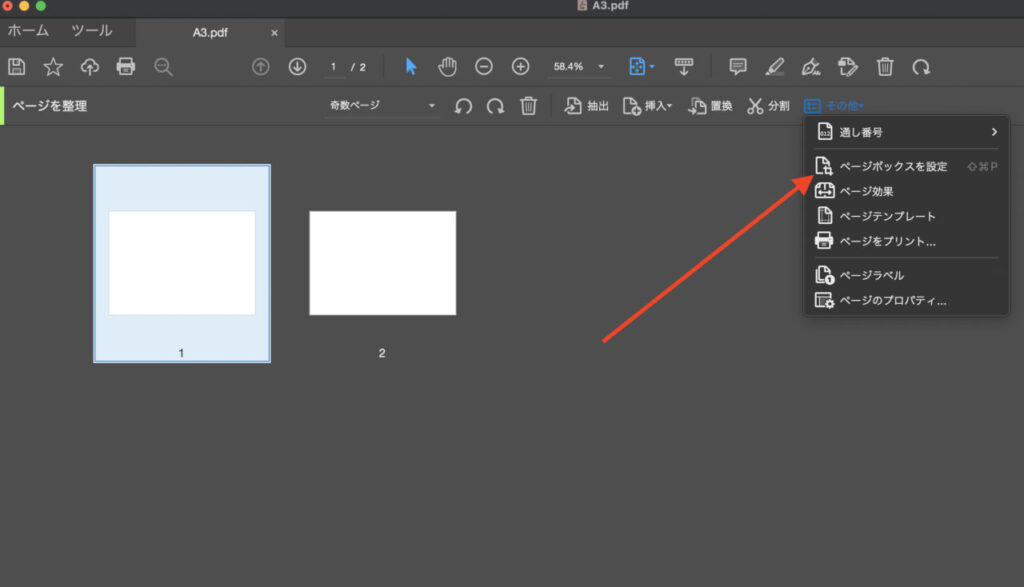 【Tips】AcrobatでA3のPDFをA4の2ページに分割する方法 | Gift by Gifted